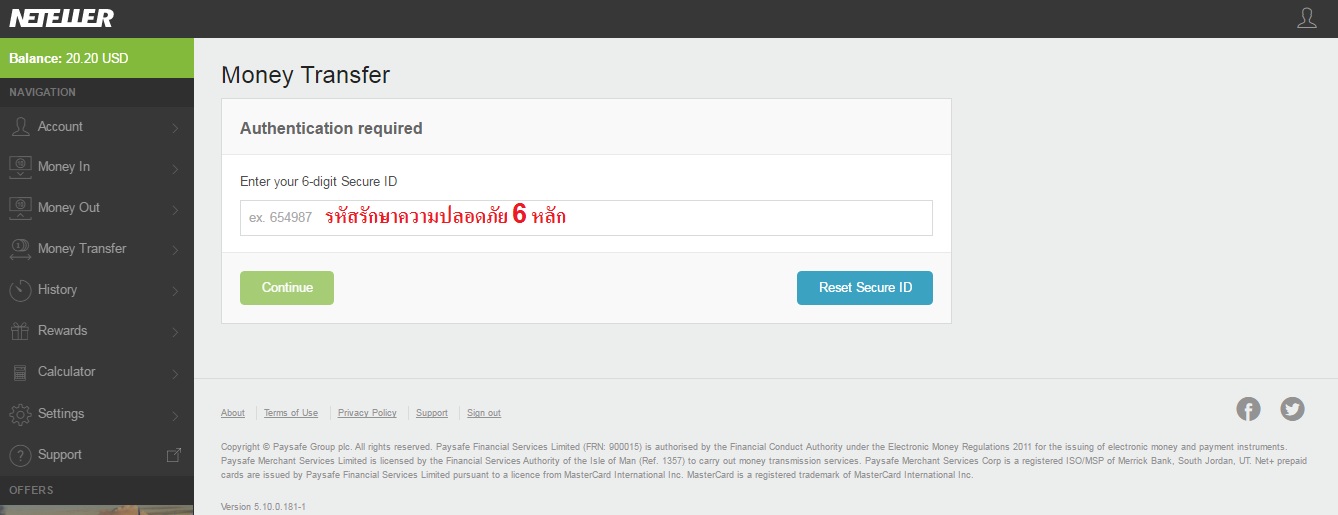Neteller คืออะไร วิธีการสมัคร ยืนยันตัวตน และการโอนเงิน