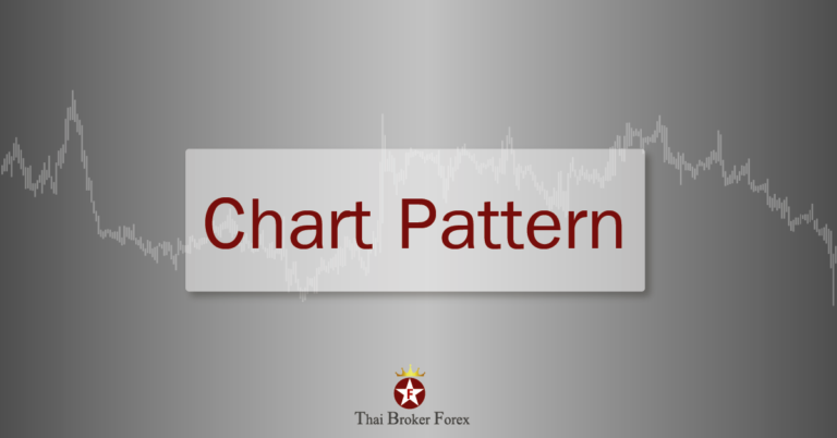 เทรด forex มือใหม่ เริ่มต้นที่นี่ สอนเทรด Forex ทุกขั้นตอนอย่างละเอียด