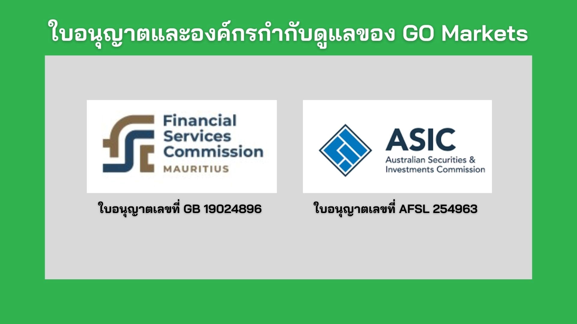 รีวิวโบรกเกอร์ GO Markets ดีไหม สรุปข้อดี ข้อเสีย [แบบละเอียด] ⋆ Thai ...