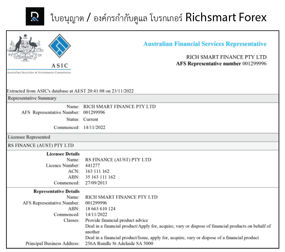 รีวิวโบรกเกอร์ Richsmart Forex ดีไหม ข้อดี ข้อเสีย ⋆ Thai Broker Forex