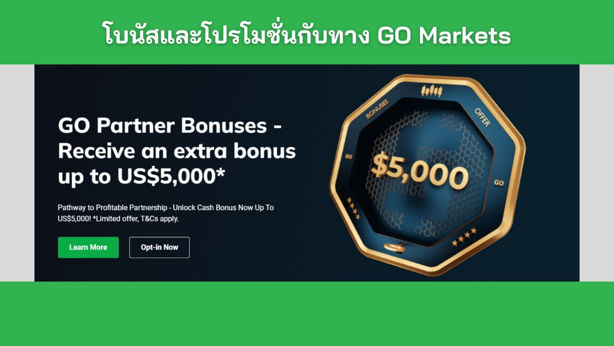 รีวิวโบรกเกอร์ GO Markets ดีไหม สรุปข้อดี ข้อเสีย [แบบละเอียด] ⋆ Thai ...