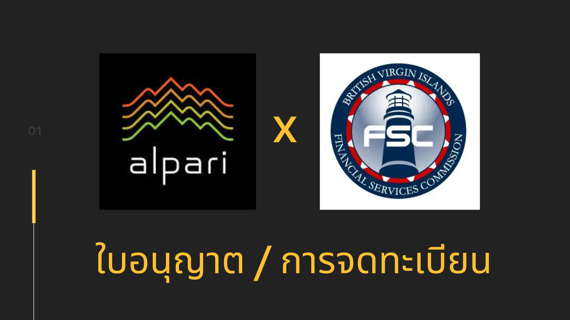 รีวิวเจาะลึก alpari โดย Thai Broker Forex ⋆ Thai Broker Forex