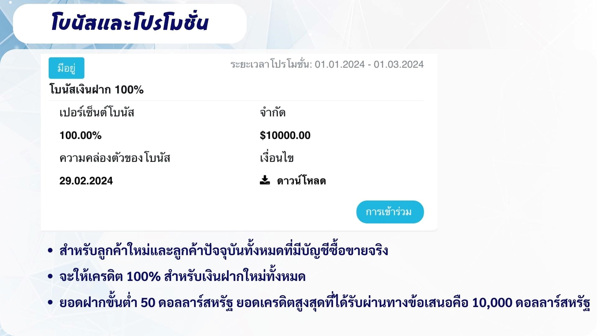 รีวิวเจาะลึก HTFX โดย Thaibrokerforex ⋆ Thai Broker Forex