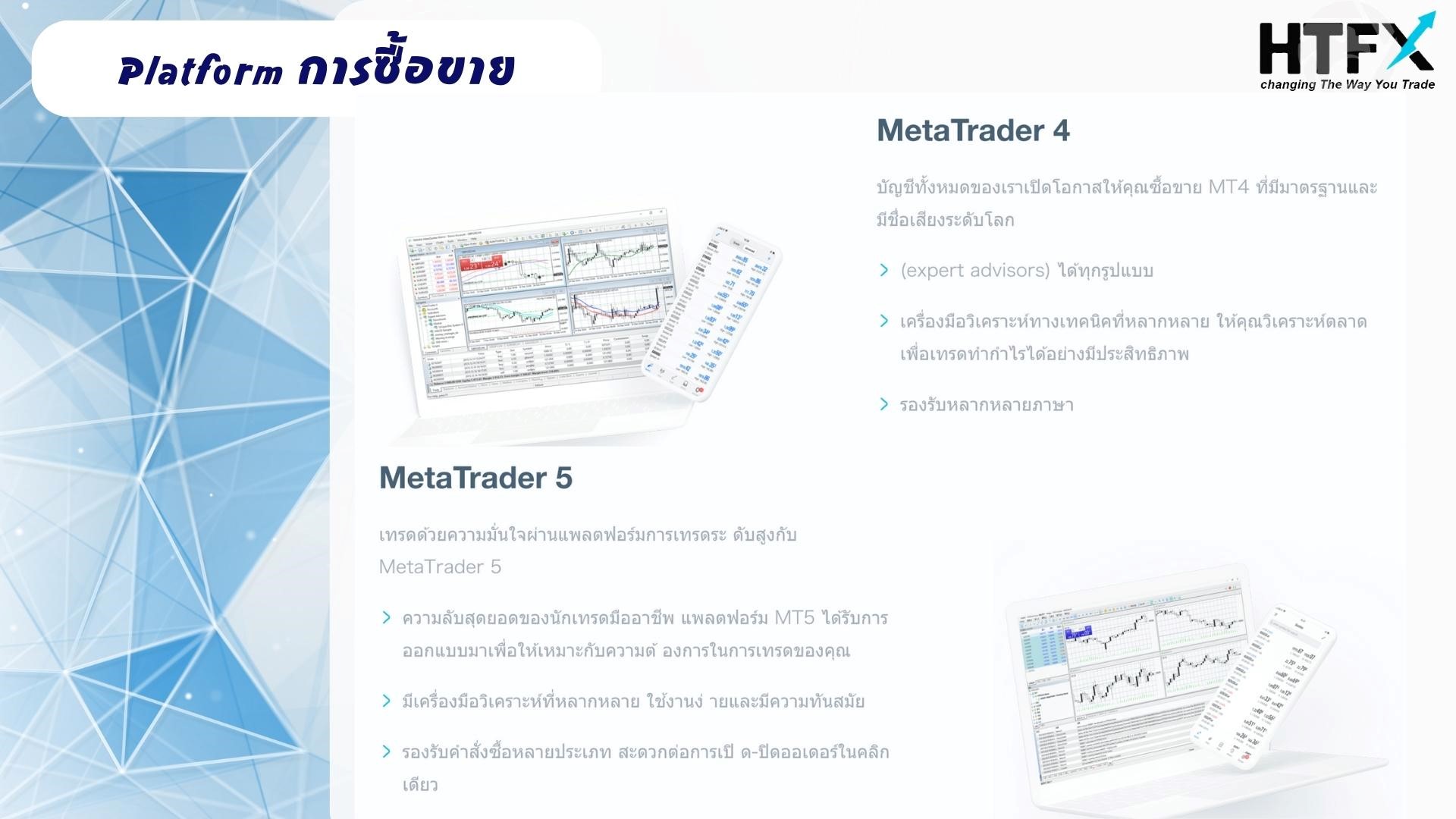 รีวิวเจาะลึก HTFX โดย Thaibrokerforex ⋆ Thai Broker Forex