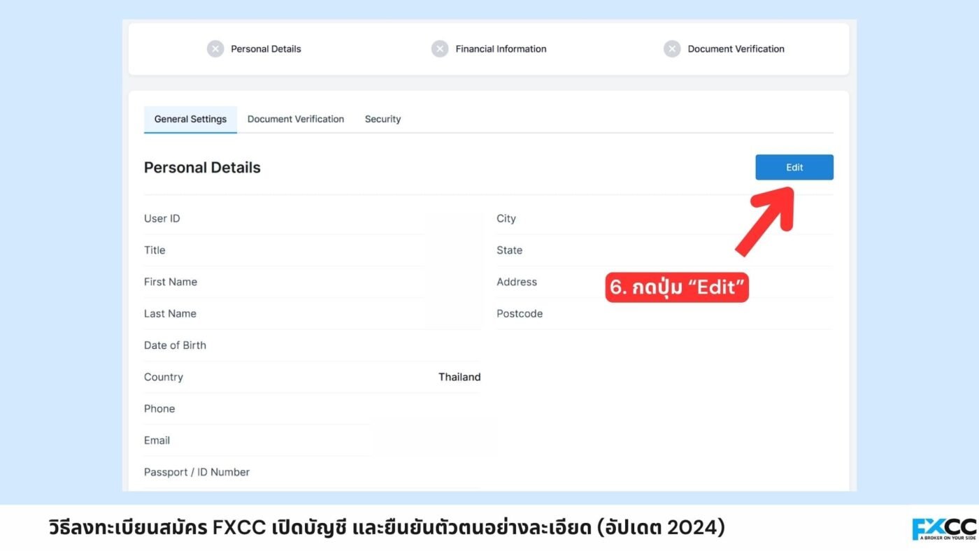 วิธีลงทะเบียนสมัคร FXCC เปิดบัญชี และยืนยันตัวตนอย่างละเอียด ⋆ Thai ...