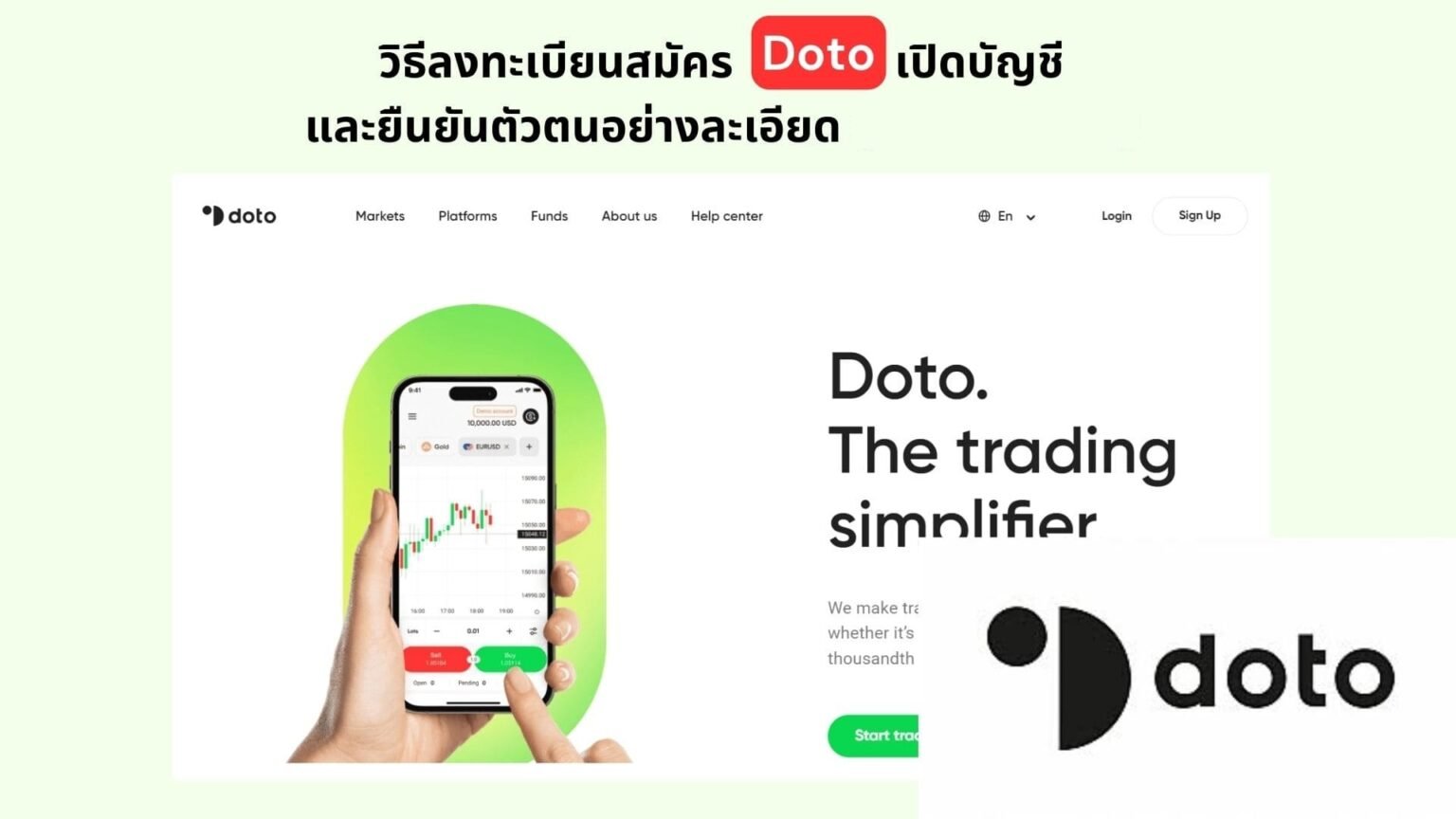 วิธีลงทะเบียนสมัคร Doto เปิดบัญชี และยืนยันตัวตนอย่างละเอียด ⋆ Thai ...