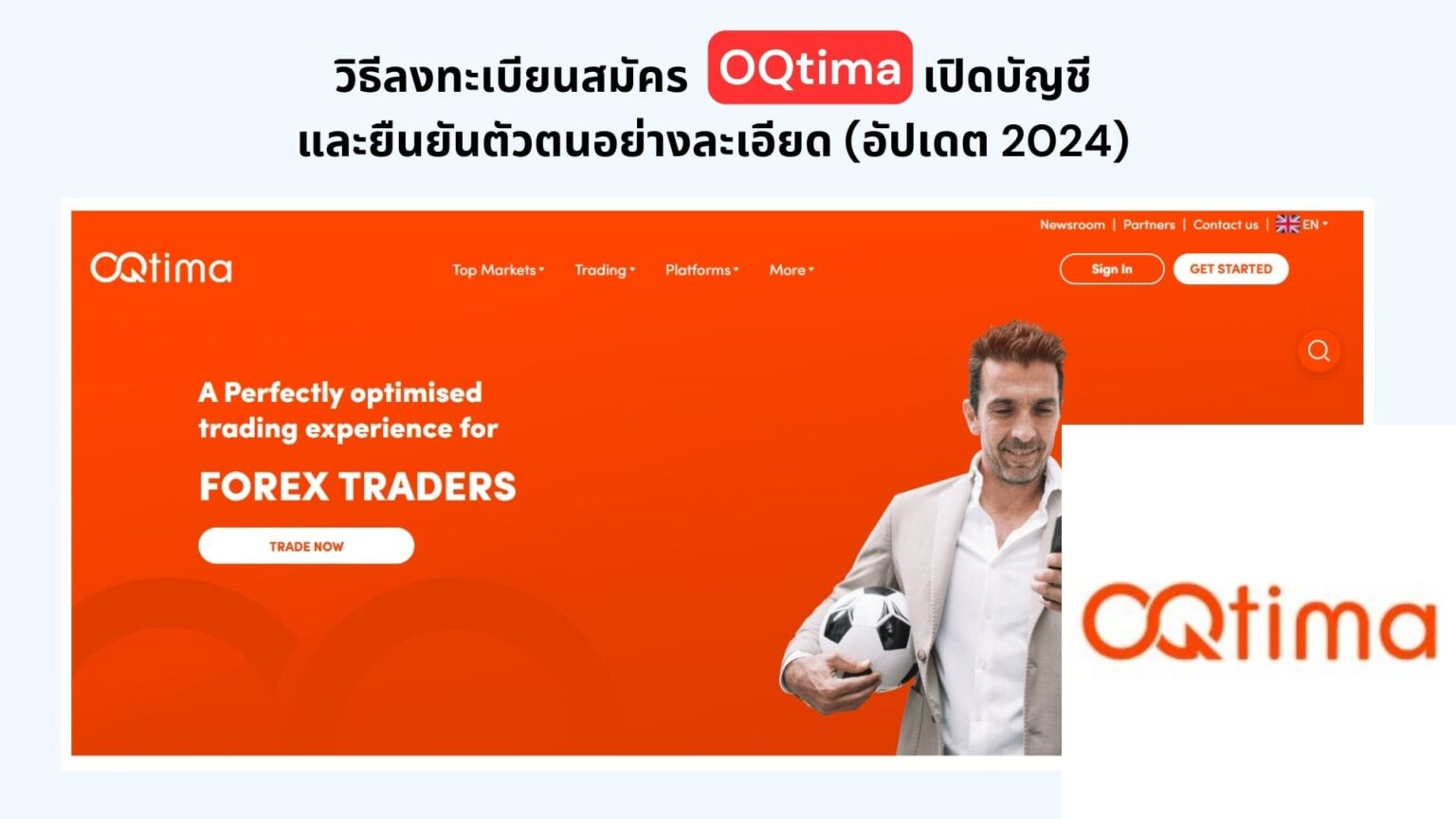วิธีลงทะเบียนสมัคร OQtima เปิดบัญชี และยืนยันตัวตนอย่างละเอียด (อับเดต ...