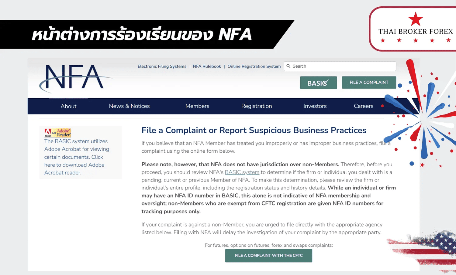 ใบอนุญาต National Futures Association (NFA)