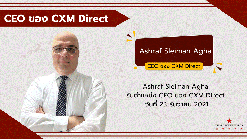 รีวิว CXM Direct ดีไหม — ต้นทุนเทรดทอง และ Bitcoin ต่ำมาก