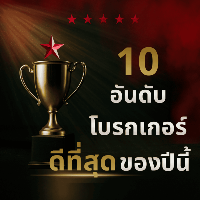 รวมเลข Swift code ทุกธนาคารในประเทศไทย [ฉบับสมบูรณ์] ⋆ Thai Broker Forex